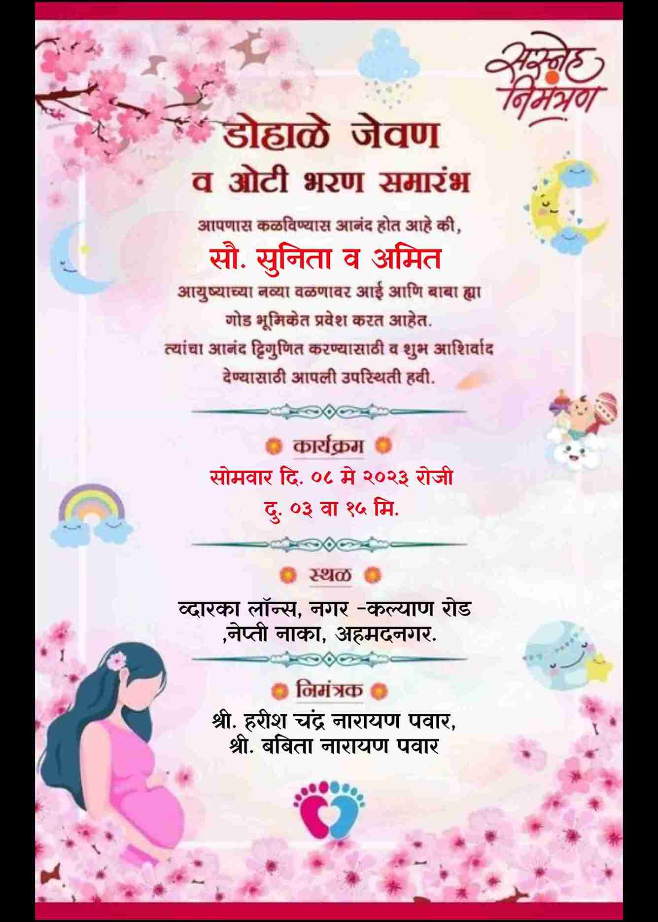 Dohale jevan invitation card online free - EasyInvite